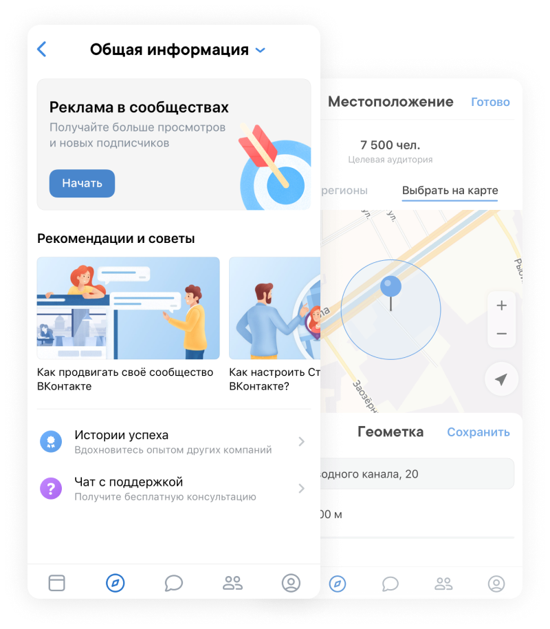 Бизнес ВКонтакте